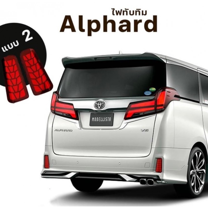 ไฟทับทิมแนวตั้ง LED BAR สำหรับรถ ALPHARD / VELLFIRE