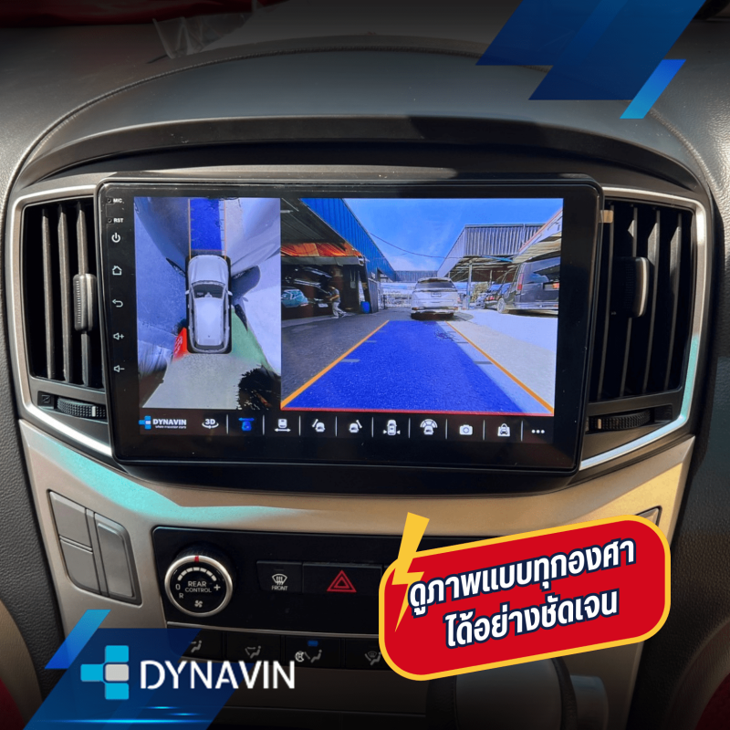 กล้องบันทึกรอบคัน